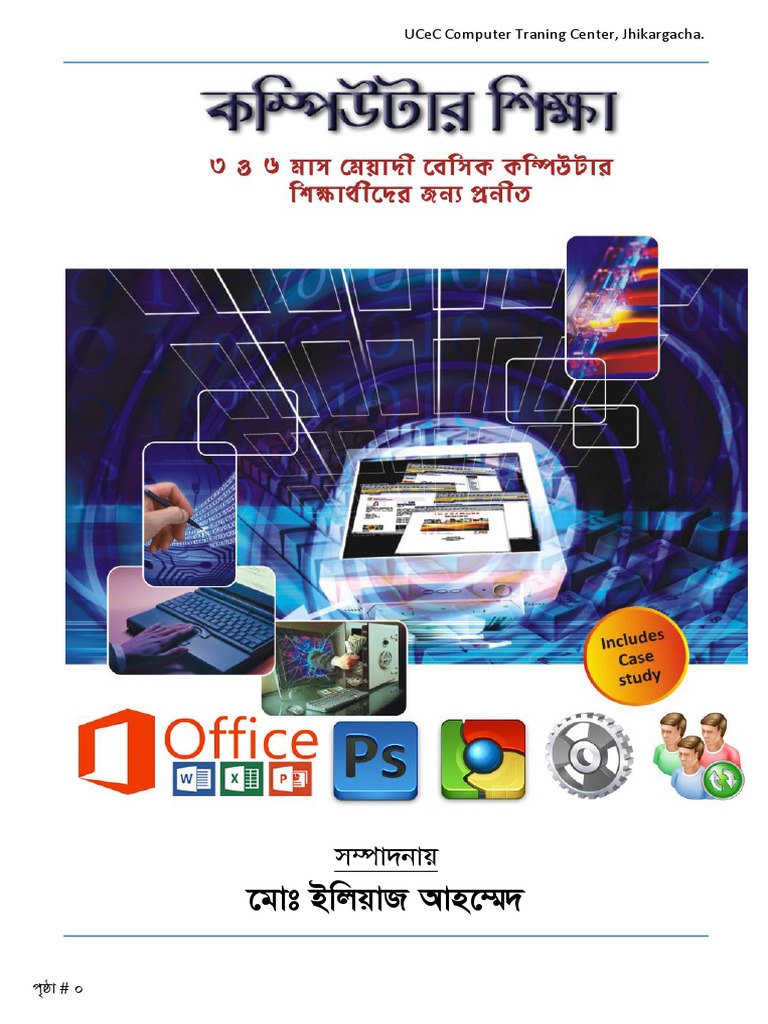 Computer Basic | Descargar gratis PDF | Random Access Memory | Computer Data Storage