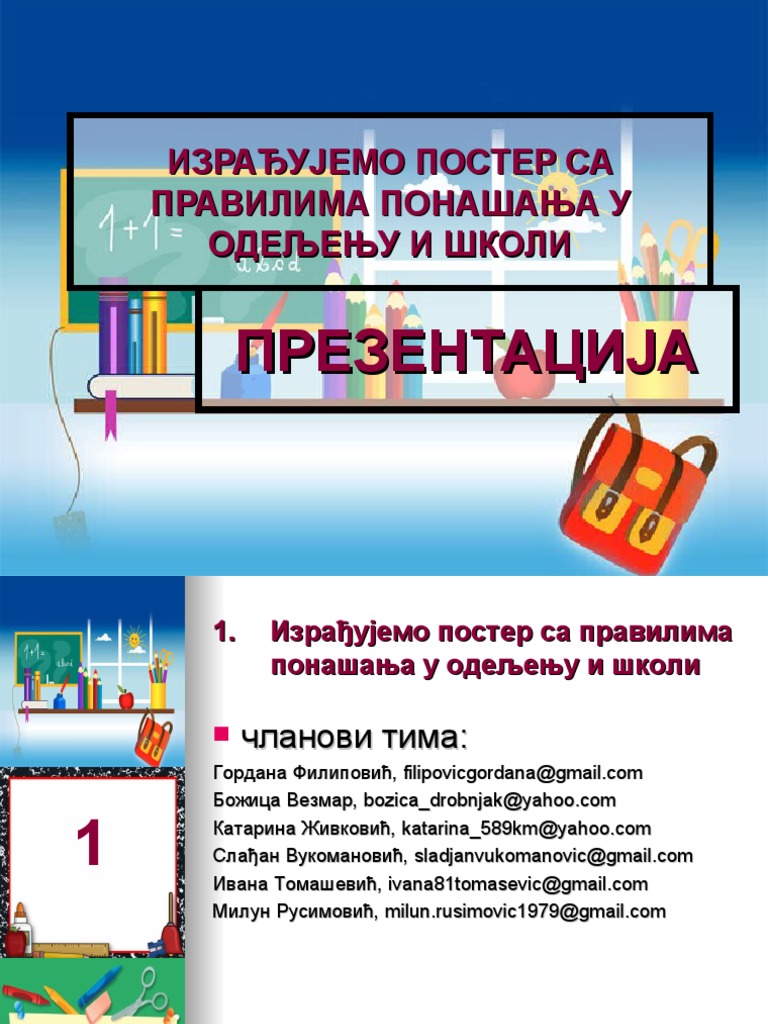Izradjujemo Poster Sa Pravilima Ponasanja U Odeljenju I Skoli - Pps | PDF