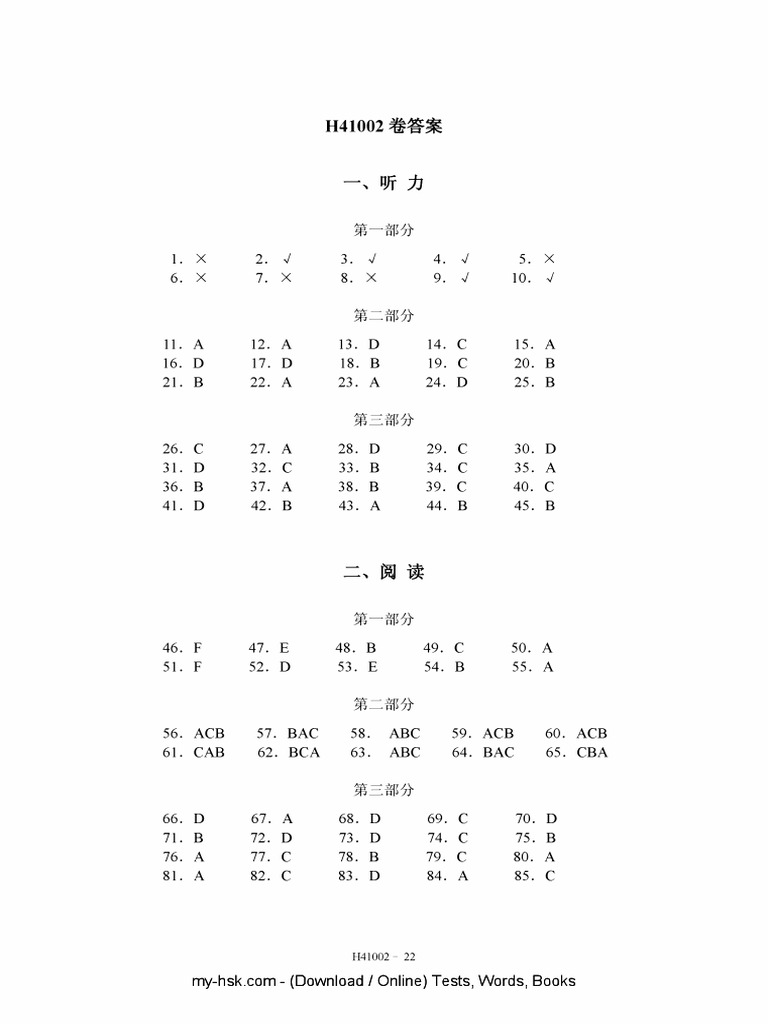 H41002 Answers | PDF