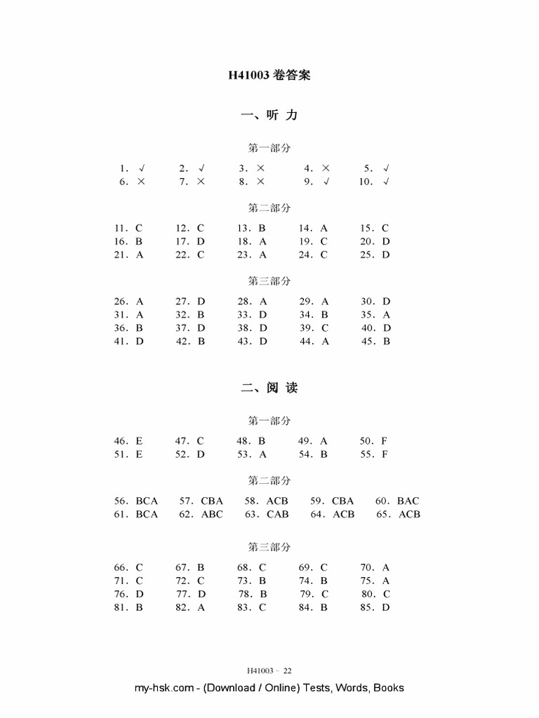 H41003 Answers PDF | PDF