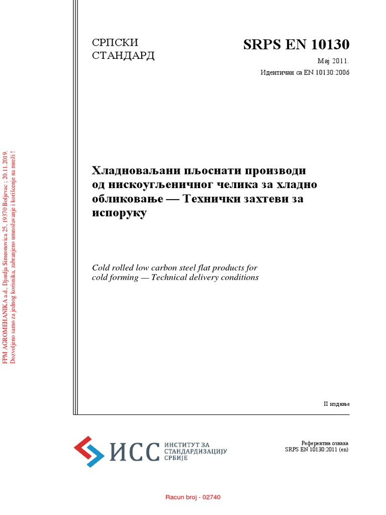 SRPS en 10130 | PDF