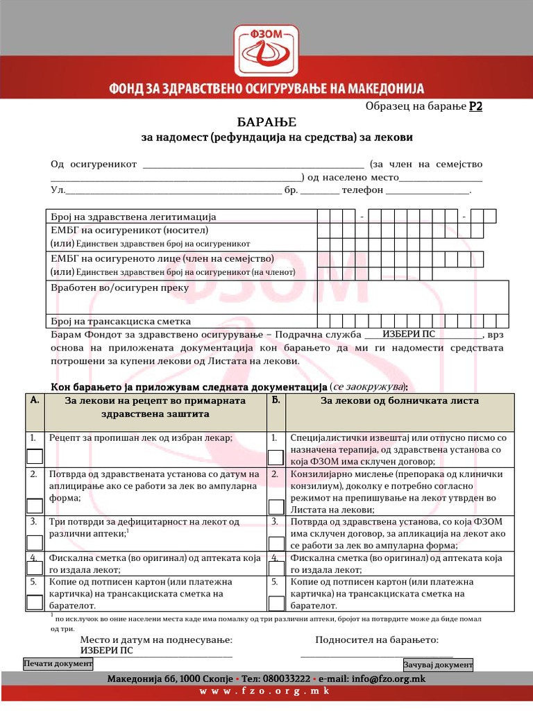 Obrazec R2 Baranje Za Nadomest (Ref Na Sredstva) Na Lekovi ONLINE PDF | PDF