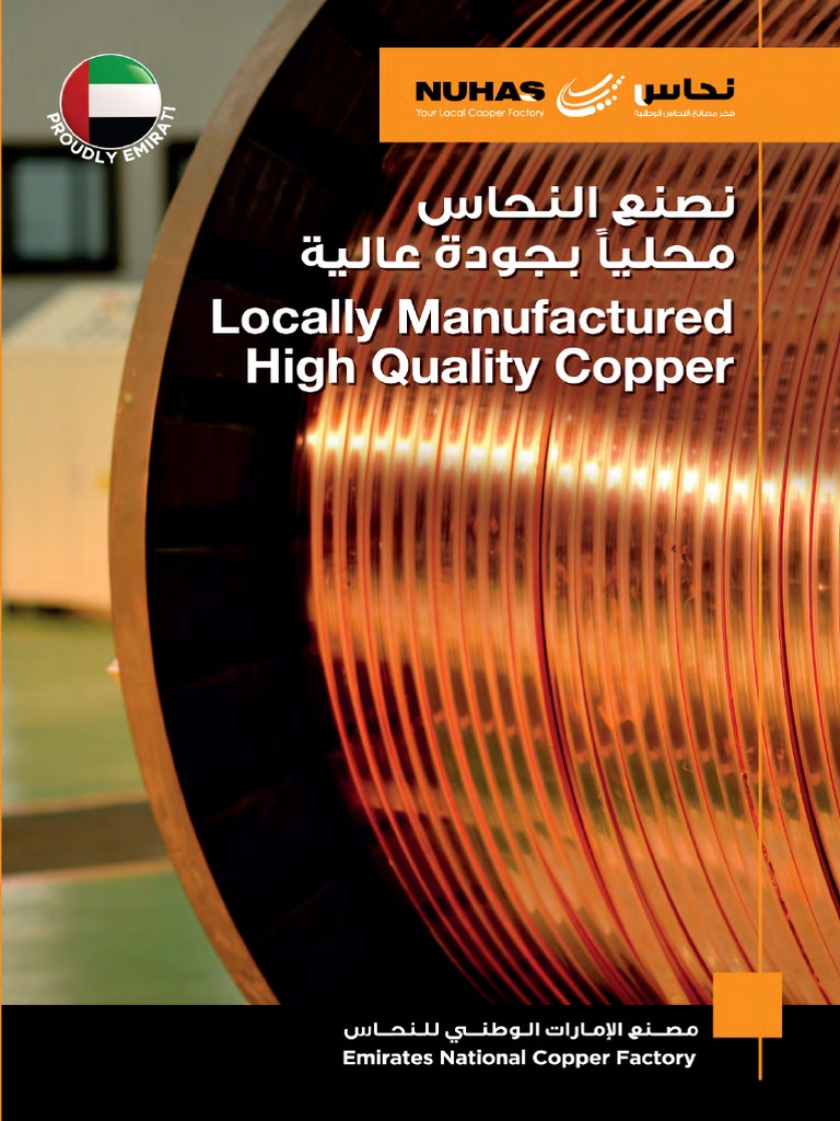 NUHAS Profile PDF | PDF