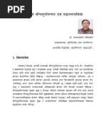 Bhuktani Letter | PDF
