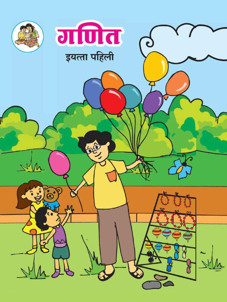Marathi Board Class 1 Maths Textbook Marathi Medium | PDF
