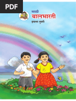 Marathi Unit-1 PRACTICE WORKSHEET | PDF
