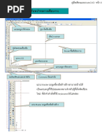 รวมคีย์ลัด AutoCAD ฉบับเต็ม | PDF