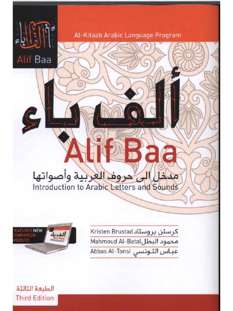 Alif Baa 3rd Edition-Compressed PDF | PDF | Arabic | Alphabet