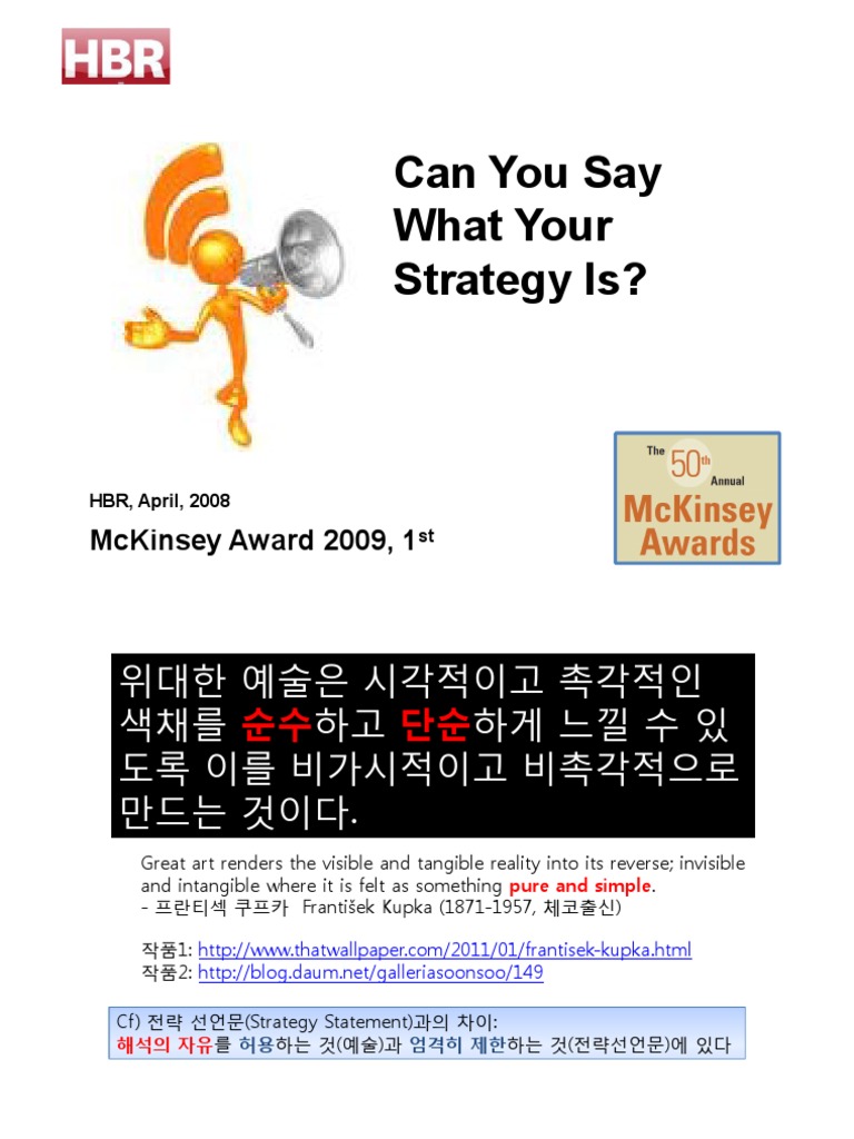 (HBR McKinsey ST Can You Say What Your Strategy Is | PDF