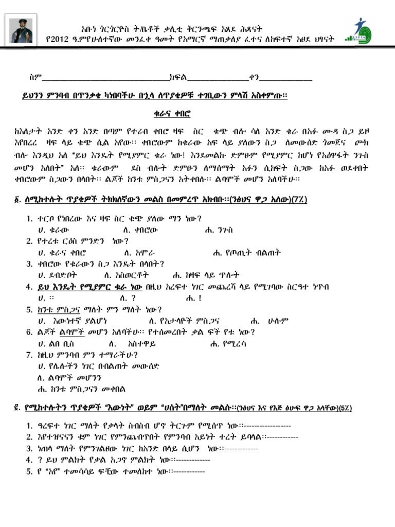 2012 UKG - Final Exam | PDF