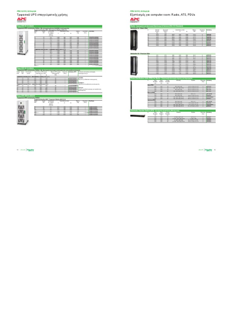 Apc 2 | PDF | Electrical Engineering | Electronics