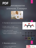 Натриева основа - natrieva-osnova | PDF