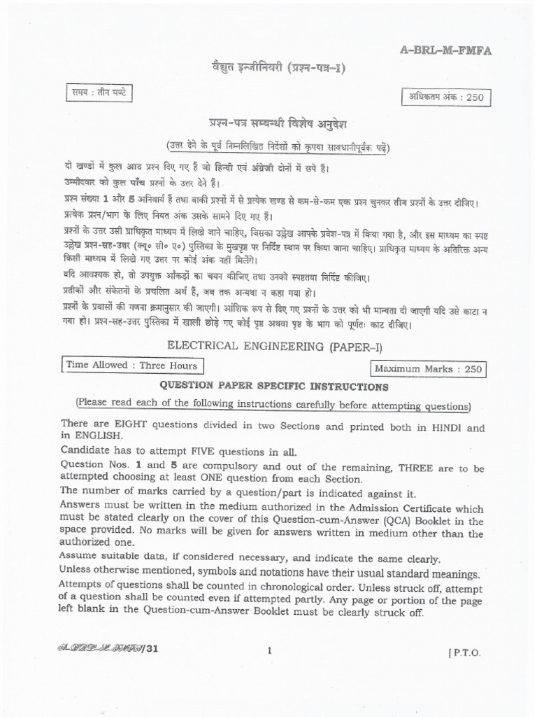 Electrical Engineering Question Paper PDF | PDF