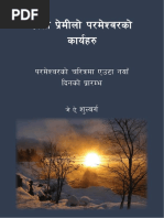 Tin-Mahale 1513765430 | PDF | Business