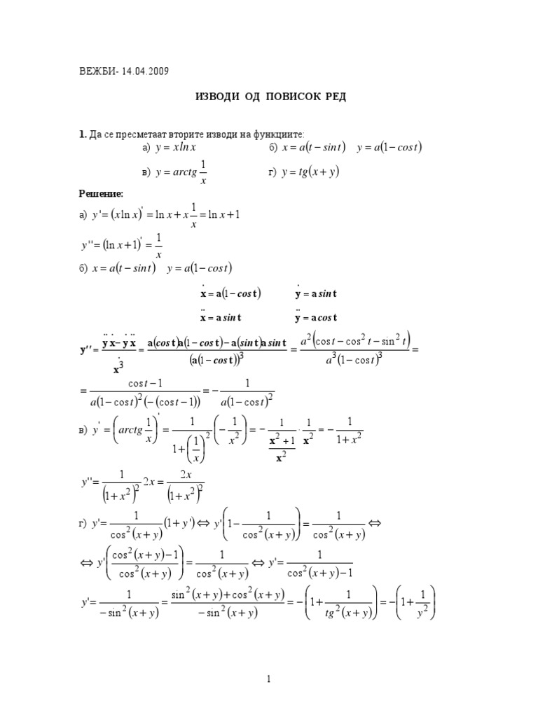 Vezbi m1 14 04 09 Izvodi Od Povisok Red Diferencijal | PDF