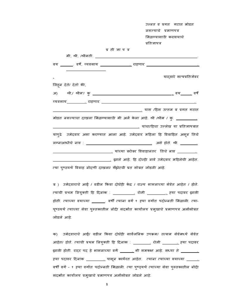 AFFIDAVITNONCRYMILAYER | PDF