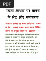 Hindi Alankar Worksheet With Answers PDF | PDF