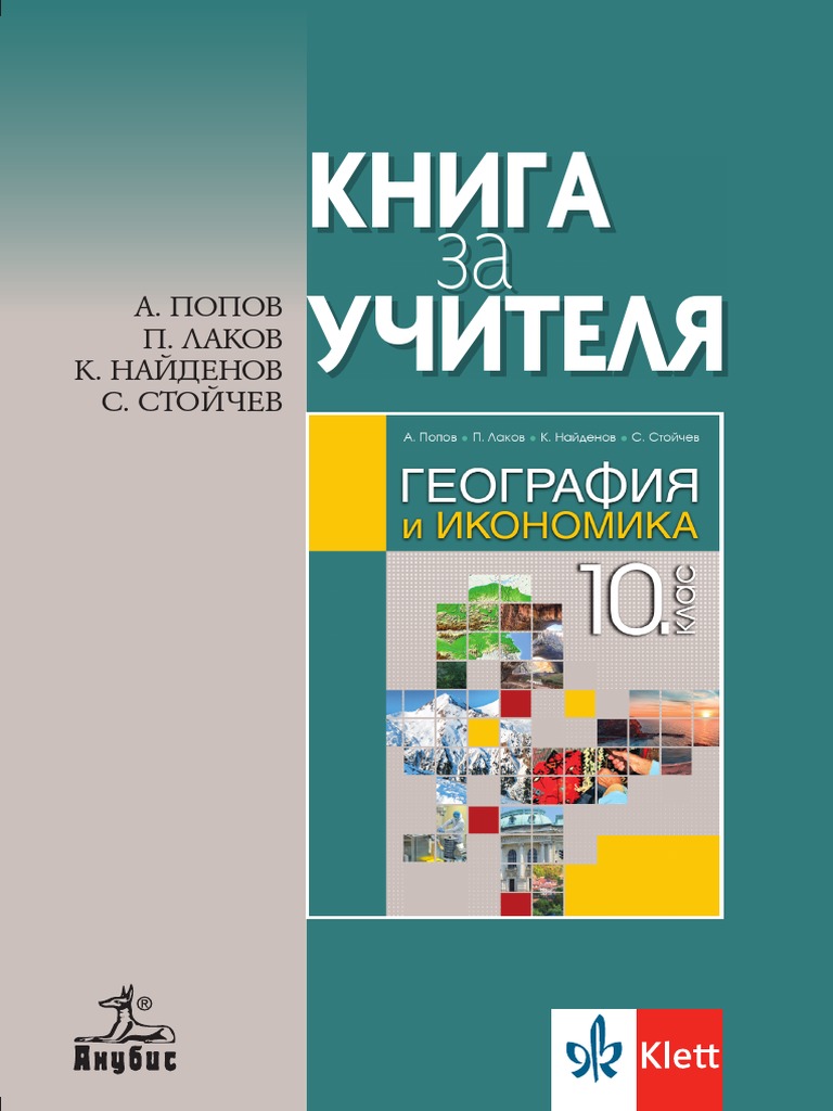 A10geo KNU PDF | PDF