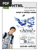 AL ICT Unit 12 PDF | PDF