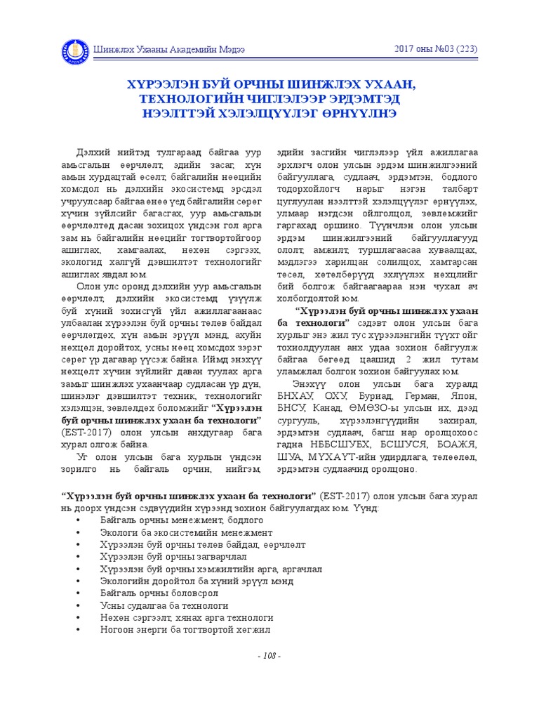 894-Article Text-2904-1-10-20171019 | PDF