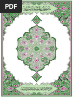 Qur'an Utsmani | PDF