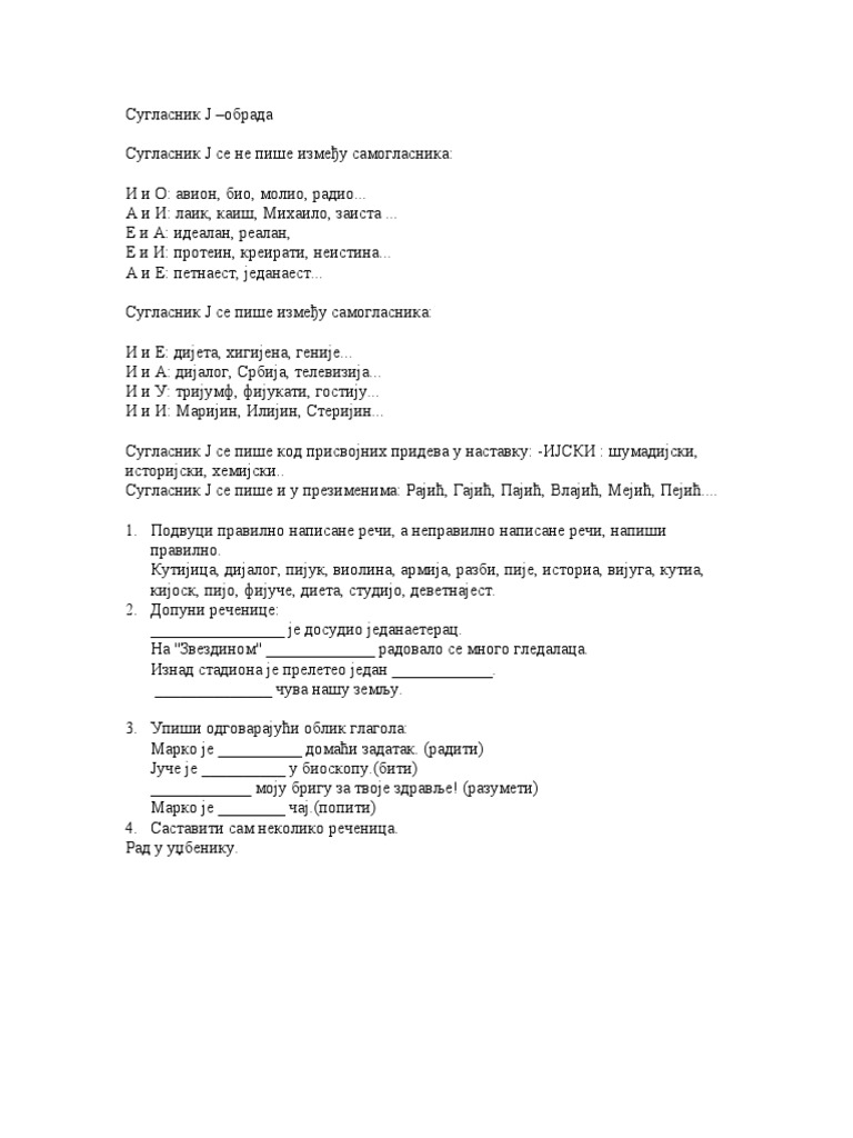 Suglasnik J | PDF