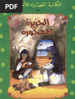 كراسة خط الرقعة - Khat Riqaa Practice for Learning | PDF