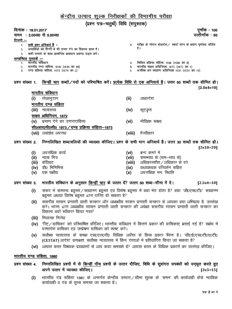 Iz'U I &PRQFKZ Fof/K Liqlrd : Lecfu/Kr Iqlrdsa %& | PDF