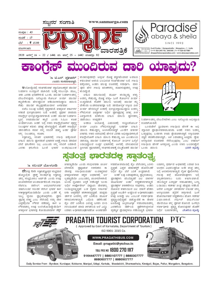 À Vàavàæ Ságàvàzà° Á Vàavà: Àdó Àgà Àauáw | PDF