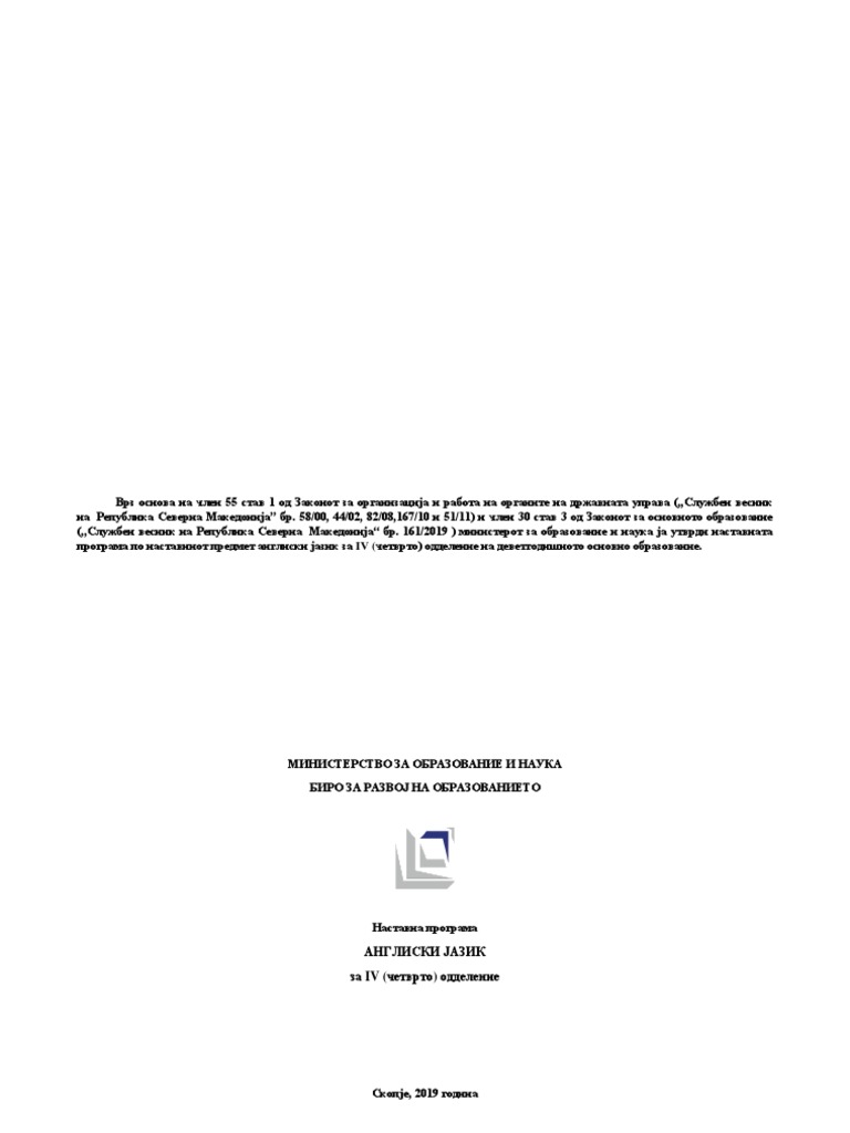 Nastavna Programa-Angliski jazik-IV Odd | PDF