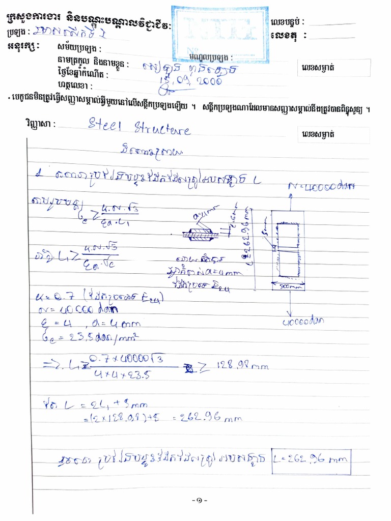 Shee R Uttere: Hsnperaamiajsn8Ogynas | PDF