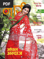 Bolpatra Kholeko Muchulka & Tulanatmak Bibaran | PDF