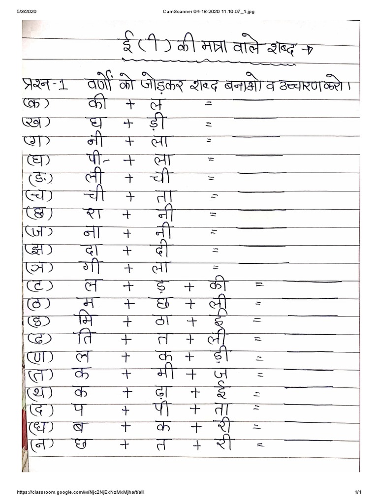 Badi e Ki Matra | PDF