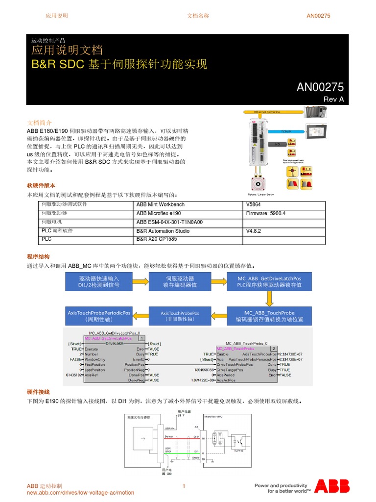 AN00275 BandR SDC Using The Touchprobe Function RevA CN | PDF