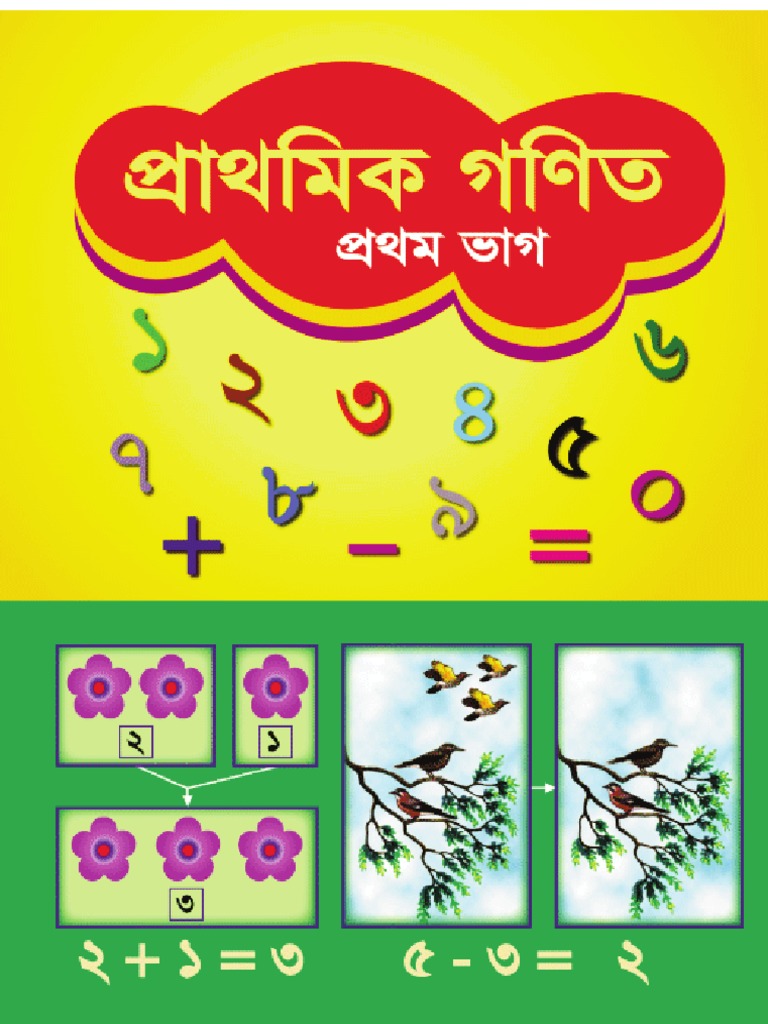 NCTB 2010 Class I Mathematics | PDF | Business