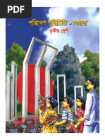 BRPD Circular Letter No. 19 | PDF