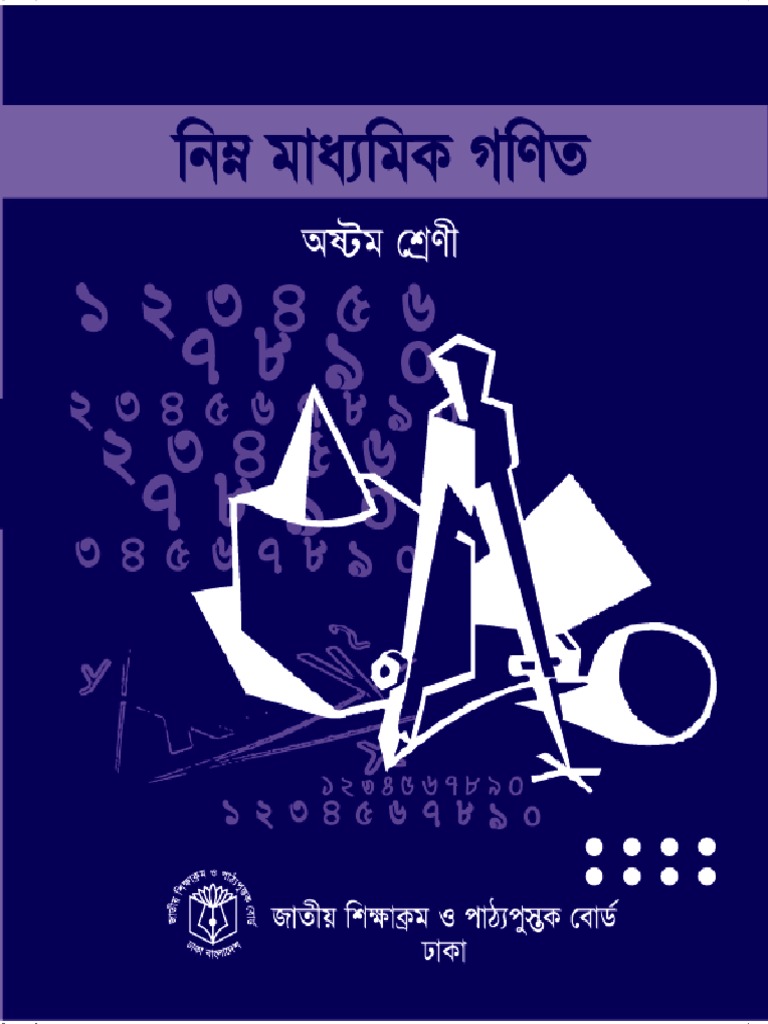 NCTB 2010 Class VIII Mathematics | PDF | Nature | Business