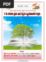 Kannada Kagunita Full PDF 1 | PDF | Encodings | Notation