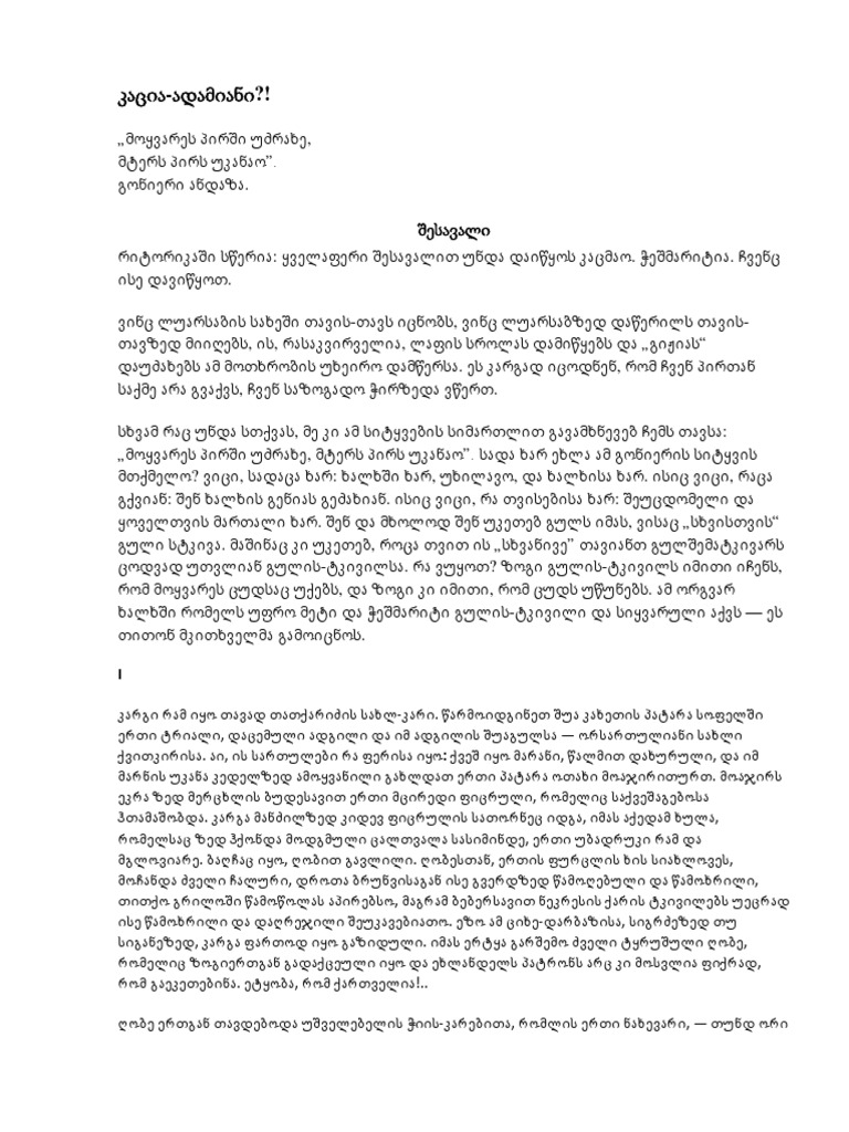 Kacia Adamiani PDF | PDF