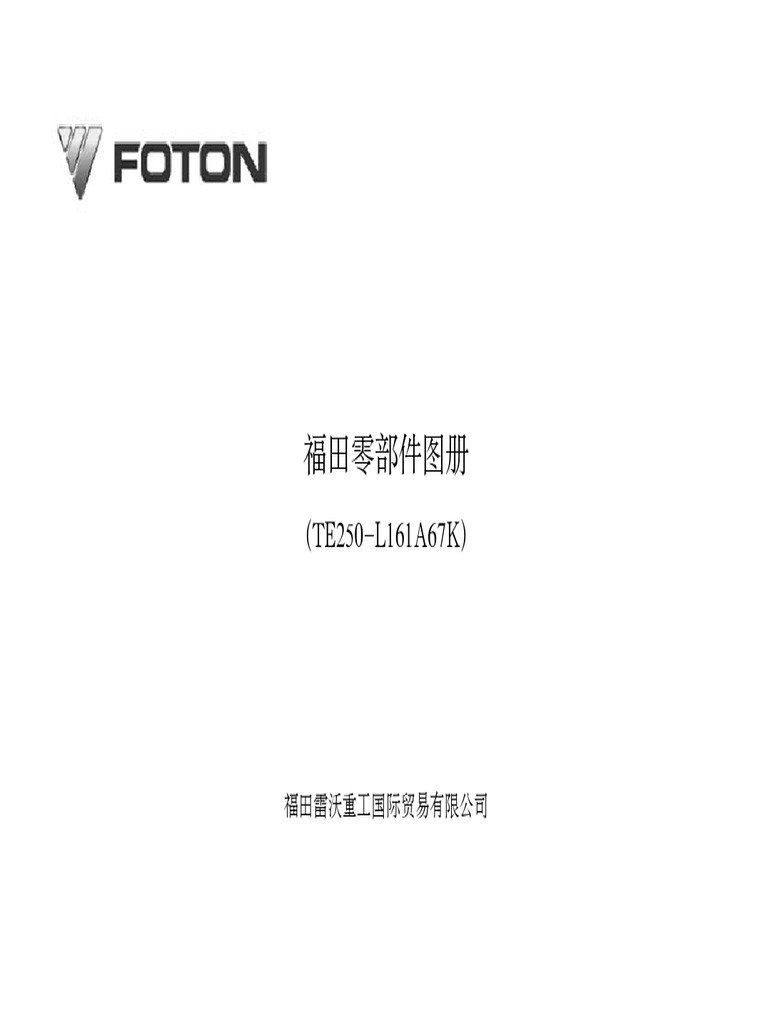 Manual de Partes para Tractor FOTON TE250 | PDF