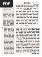 LA KETORET (Hebreo y Español) | PDF | Tora | Religión y creencia