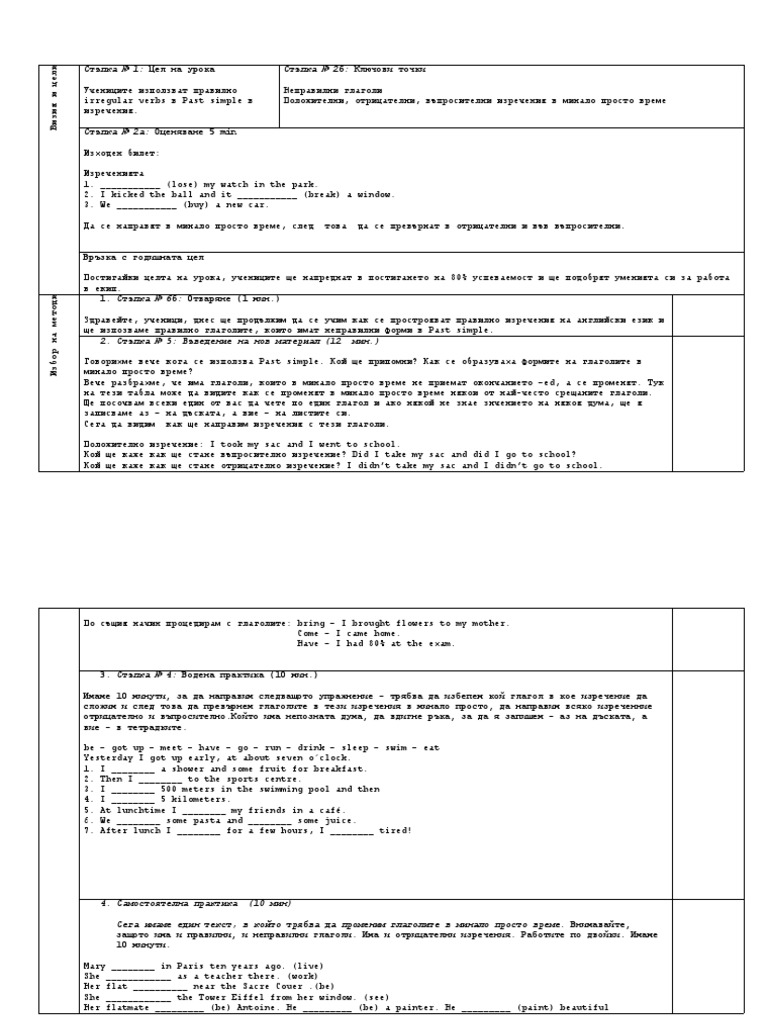 Past Simple Irregular Verbs Lesson Plan | PDF