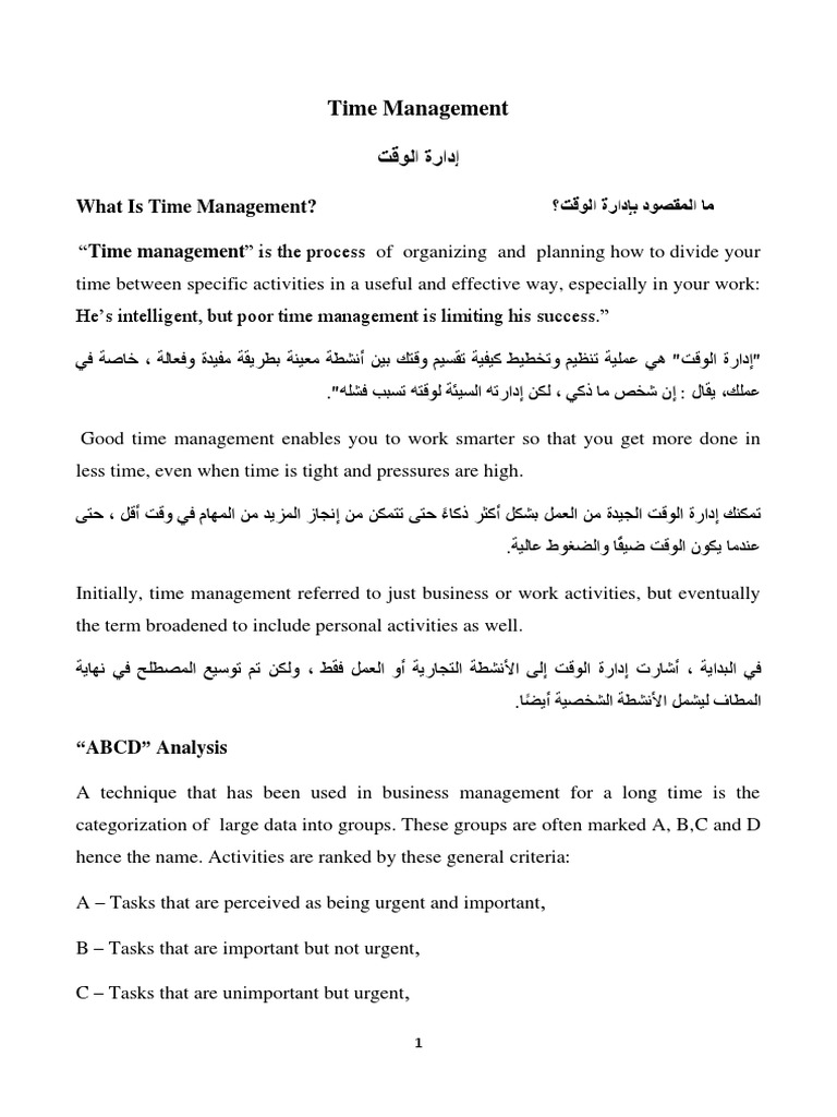 Time and Time Management PDF | PDF