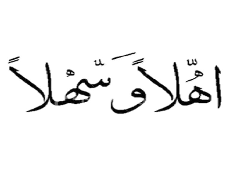 Ahlan Wa Sahlan | PDF