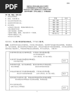概述练习 | PDF