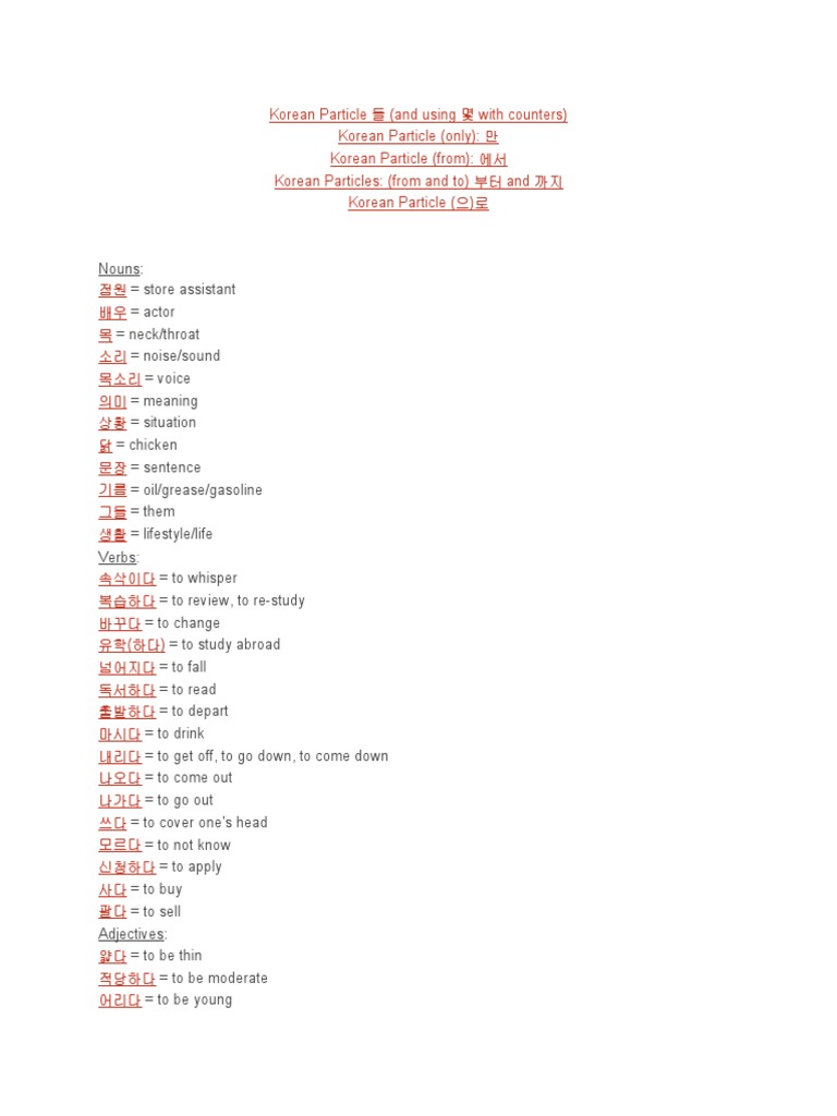 Korean Particles | PDF | Verb | English Language