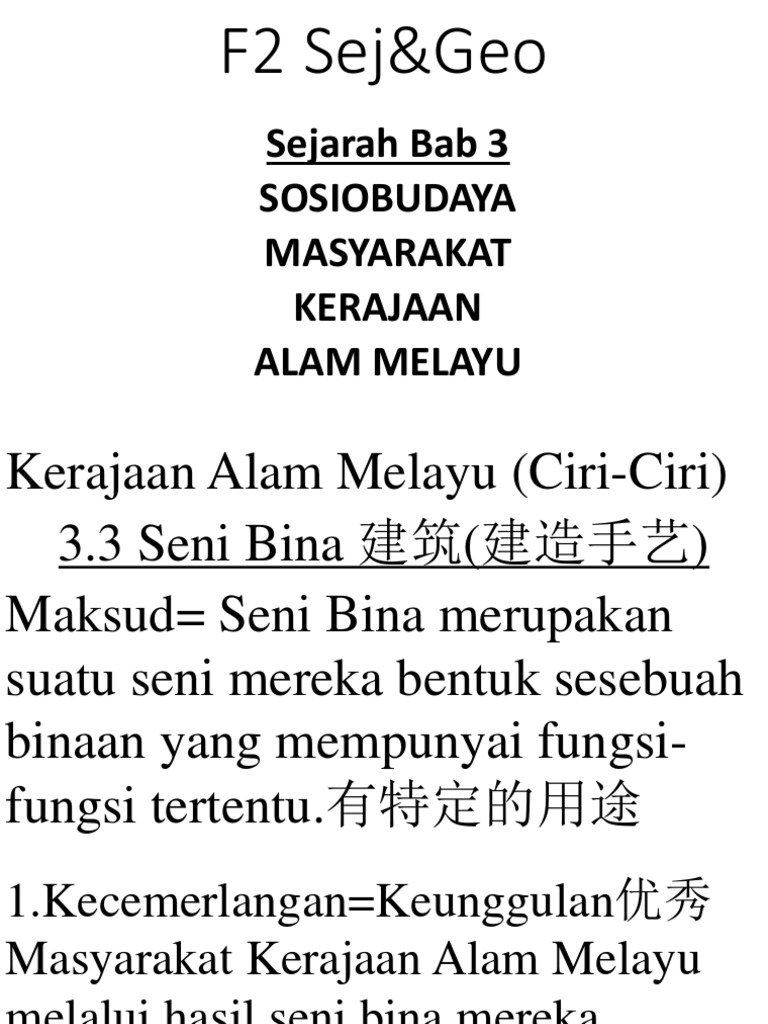 F2 Sej Bab 3.3 Seni Bina | PDF