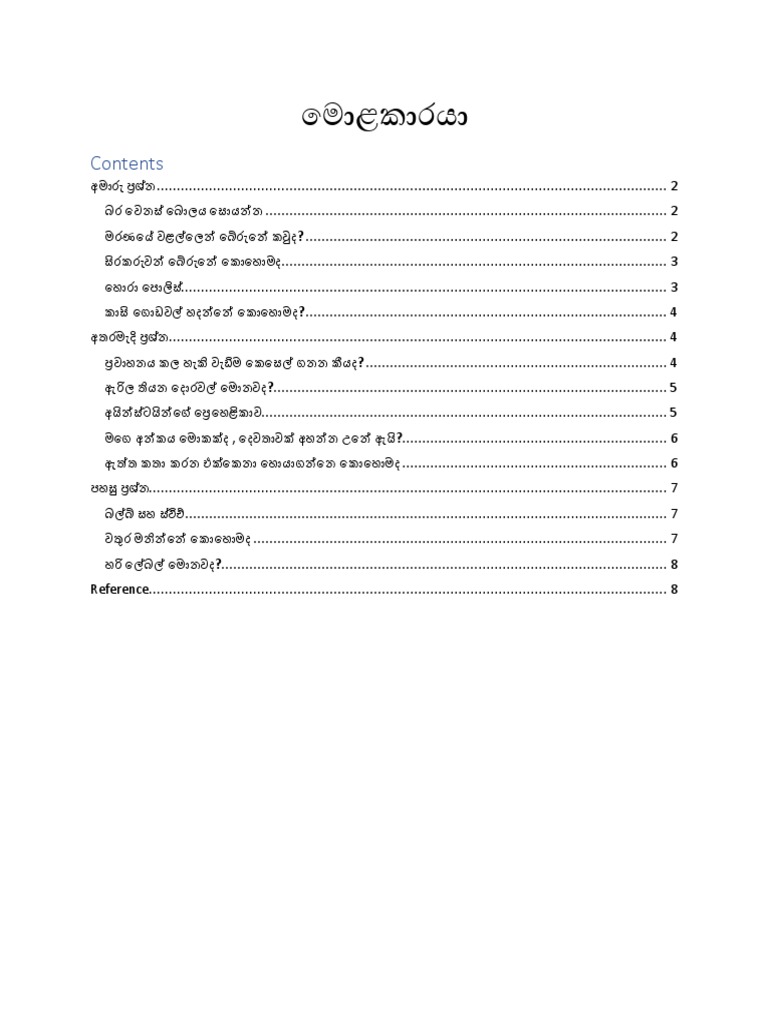 Sinhala Iq Test Questions | PDF