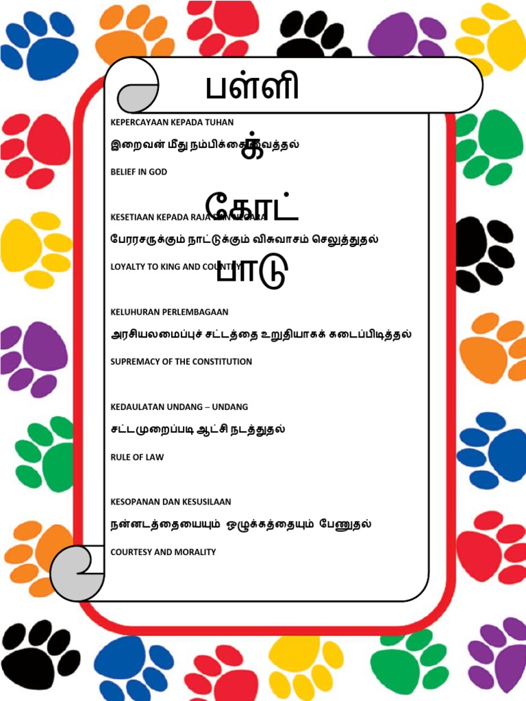 Rukun Negara Tamil | PDF