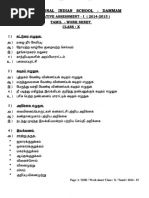 Grade 10 Tamil-SL-Worksheet-1-Grammar-1 | PDF | Career & Growth | Computers